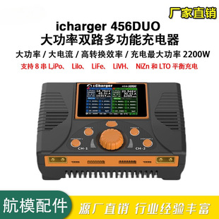 icharger 456DUO 大功率双路多功能充电器2200W/45A/6S支持中文-阿里巴巴