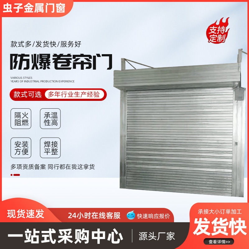 防火防爆卷帘门防火卷帘门电动防爆卷闸门钢制抗爆卷帘门厂家-阿里巴巴