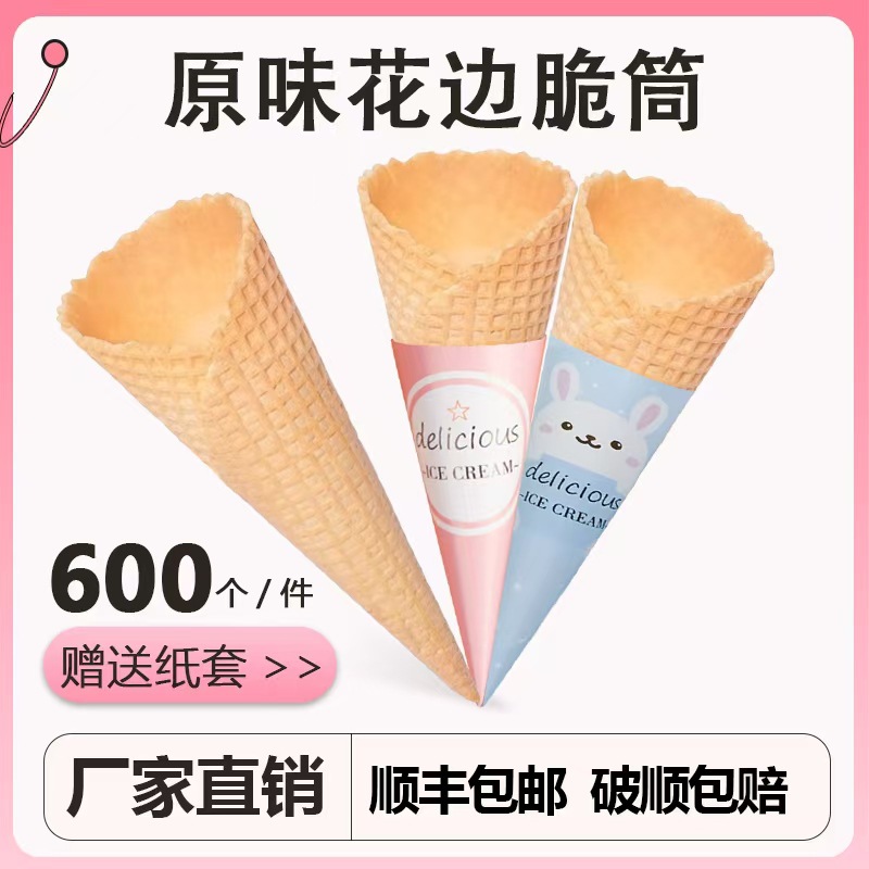 Commercial Ice Cream Cone Cone Crisp Egg Roll Waffle Ice Cream Shell Crisp Crisp Barrel Medium ...