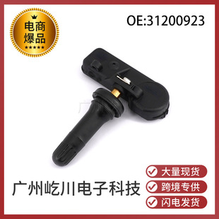 31200923适用沃尔沃汽车配件TPMS轮胎压力监测器315MHz胎压传感器-阿里巴巴