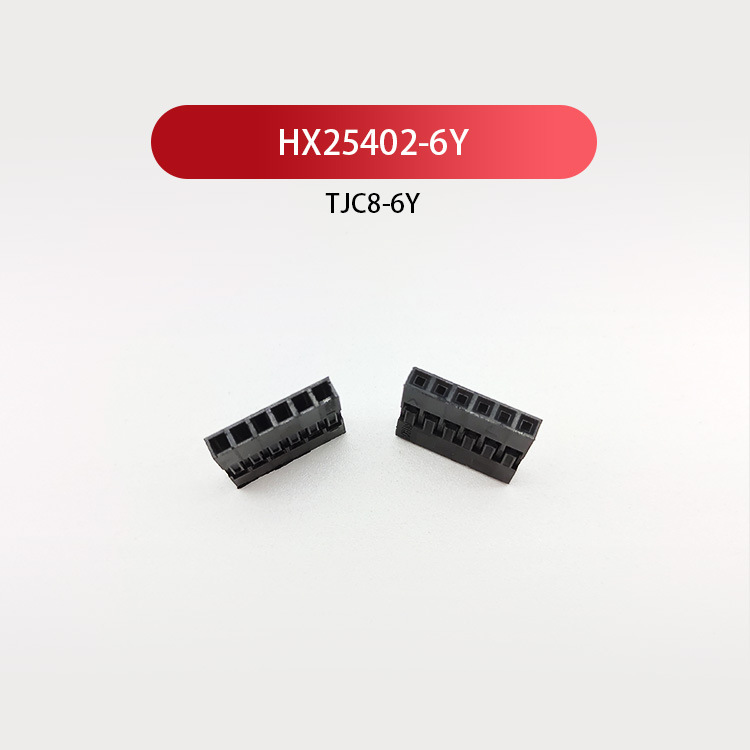 HX25402-Y孔座TJC8/杜邦单排2.54mm黑色连接器胶壳红星电业原厂-阿里巴巴