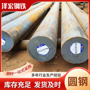 定制Q195 Q215 Q235碳素钢圆棒钢结构件螺栓轴类圆钢合金圆钢棒-阿里巴巴