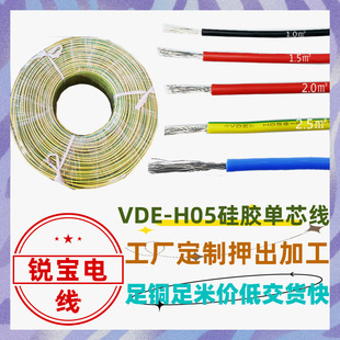 单芯硅胶VDE电线 H05S-K 多种平方数汽车阻燃线缆纯铜芯环保硅胶-阿里巴巴