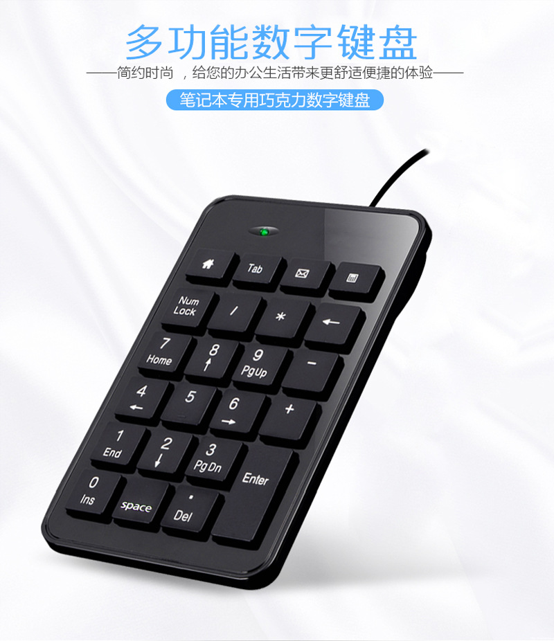 有线type-c USB-C 键盘银行出纳医院办公适用迷你USB 数字小键盘-阿里巴巴