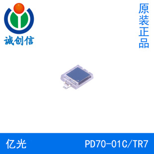 PD70-01C/TR7亿光 光电二极管-阿里巴巴