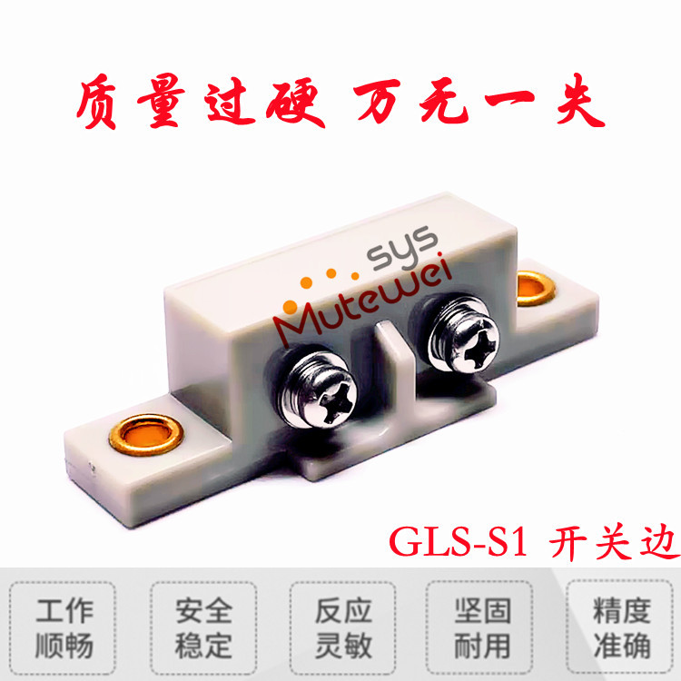 GLS-1(GLS-S1+GLS-M1)安全门禁 磁性接近开关 门磁传感器原装正品-阿里巴巴