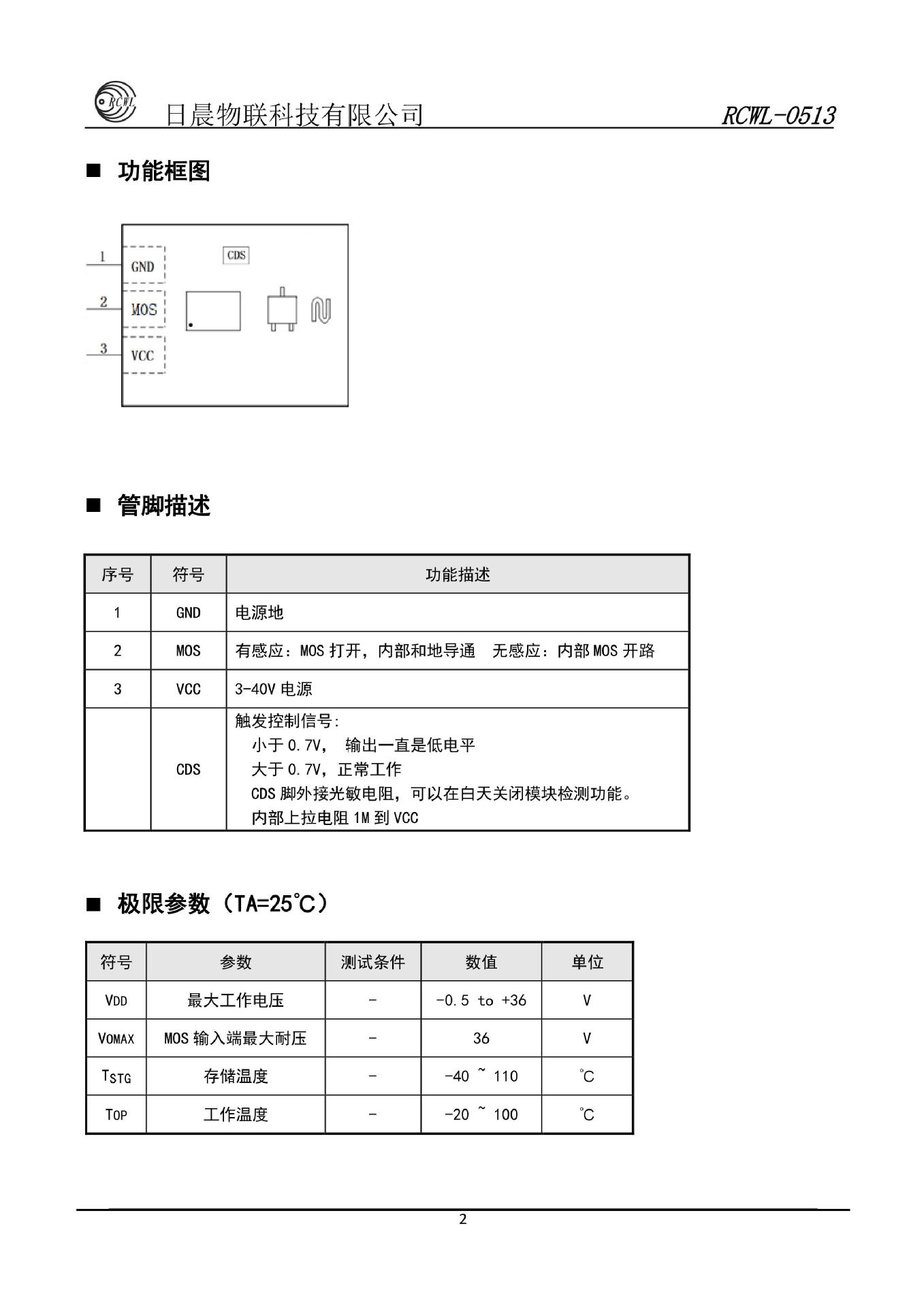 RCWL-0513微波雷达模块LED灯具人体感应开关智能灯带控制器直流电-阿里巴巴