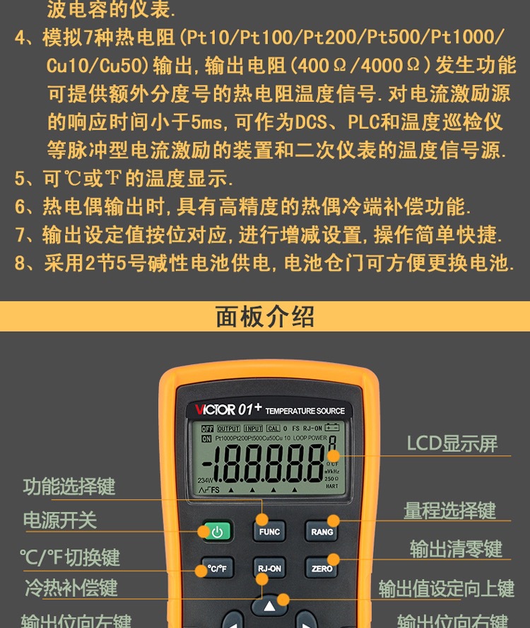 胜利VC01+/VC02+/VC03+/VC04S/VC05S过程校验仪表信号发生器-阿里巴巴