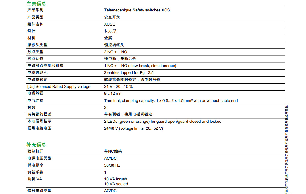 原装安全门开关XCSE7311 XCSDMP70010 XCSLE3737512门锁开关-阿里巴巴