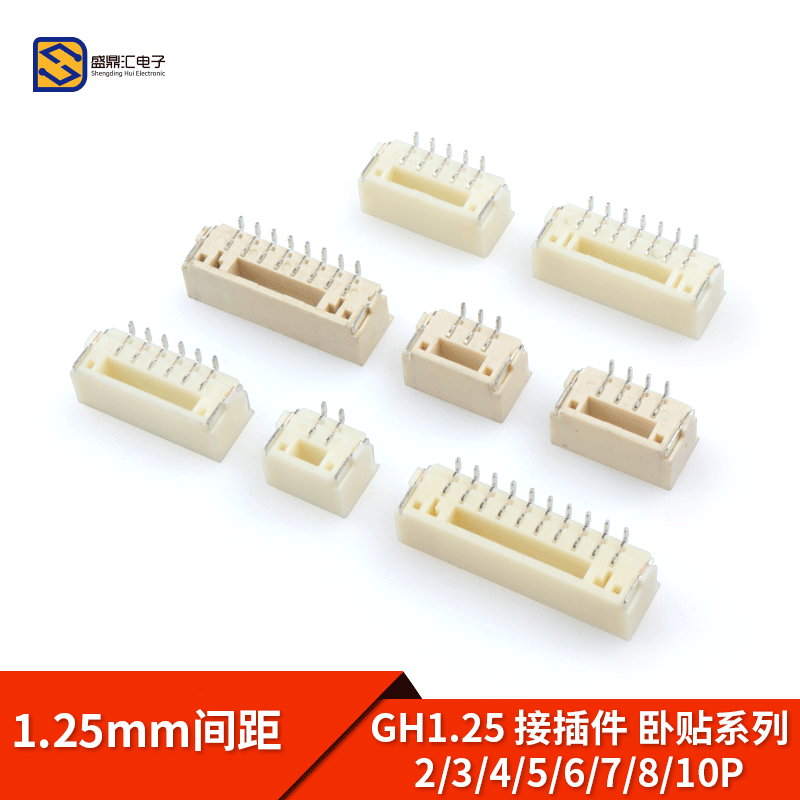 GH1.25 2P/3/4/5/6/7/8/10P卧贴1.25mm间距连接器带扣带锁接插件-阿里巴巴