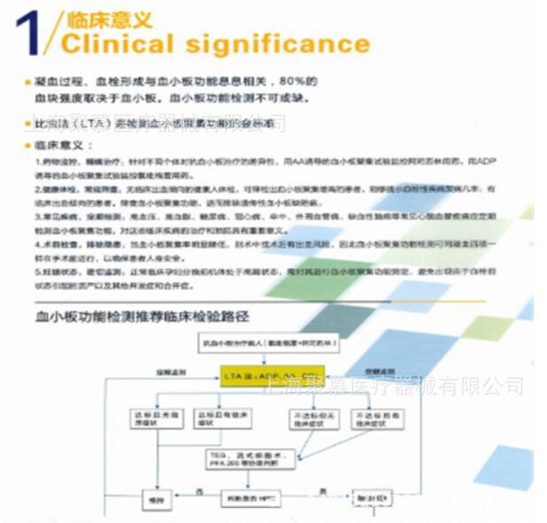 泰利信全自动血小板聚集仪AG800 AG810-阿里巴巴