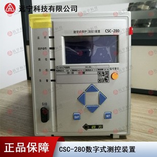 四方继保 CSC-281 数字式线路保护测控装置 馈线保护-阿里巴巴