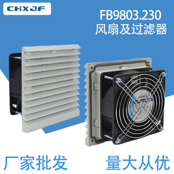 厂家批发 FB9803 通风过滤网组 FB9803.230机柜风扇过滤器 百叶窗-阿里巴巴