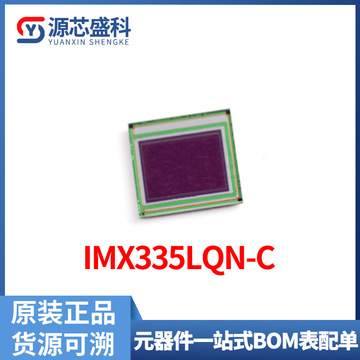 IMX335LQN-C IMX335 LGA-88索尼图像传感器CMOS芯片IC全新原装-阿里巴巴