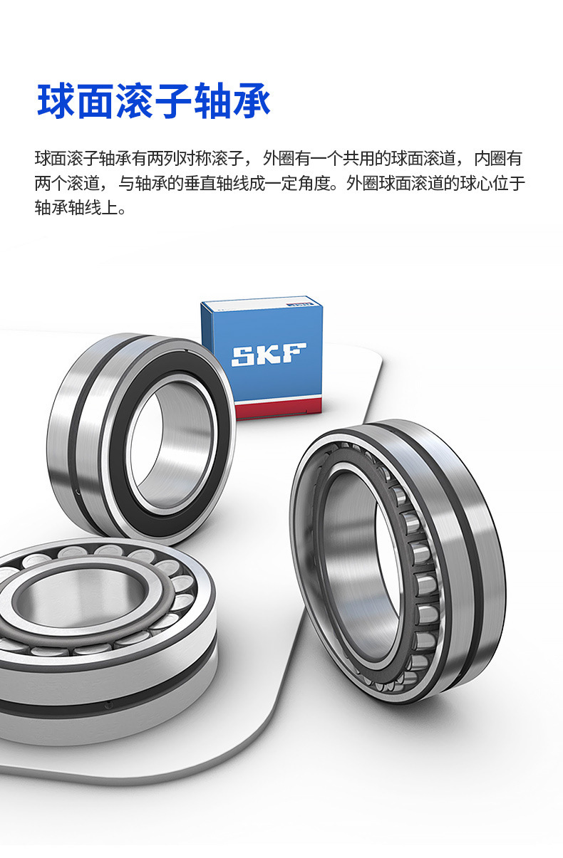 SKF斯凯孚官方授权 调心滚子轴承 22230 CC/W33 原厂正品 skf轴承-阿里巴巴
