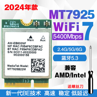 MT7925 WIFI7千兆2.4G/5G/6G三双频内置M.2无线网卡5.3蓝牙 AMD-阿里巴巴
