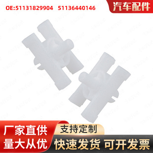 51131829904适用于宝马车门槛摇臂板成型侧裙边紧固夹51136440146-阿里巴巴