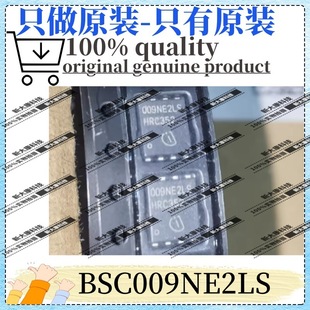 原装 BSC009NE2LS 丝印009NE2LS 封装TDSON-8 25V 场效应管 MOS管-阿里巴巴