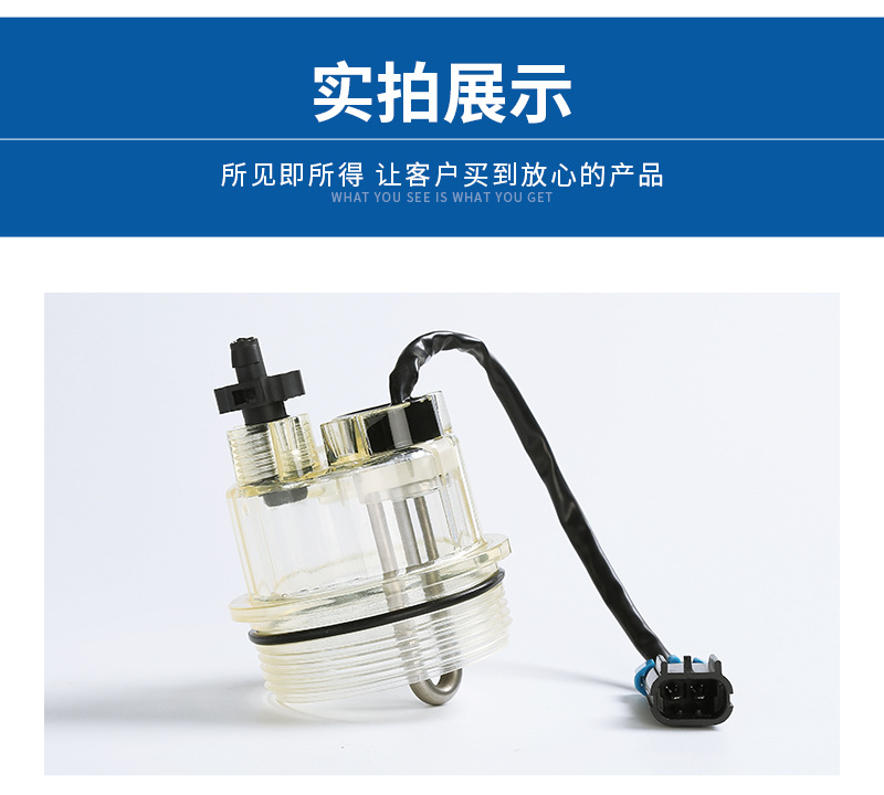 欧曼潍柴FS53041、福田3694652积水杯 柴油滤清器积水杯油杯现货-阿里巴巴