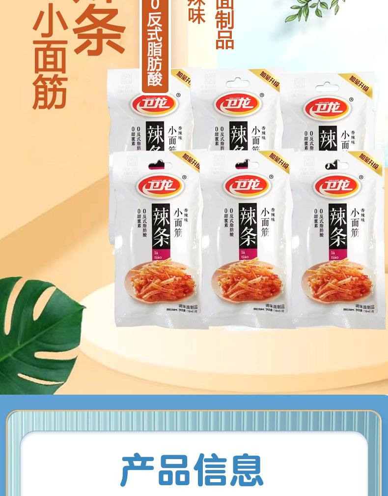 卫龙小面筋24g*20袋小包盒装香辣味辣条休闲麻辣面筋零食批发现货-阿里巴巴