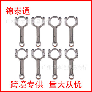 浮针连接杆12607475 12649190 12577583 12617570适用于雪佛兰-阿里巴巴