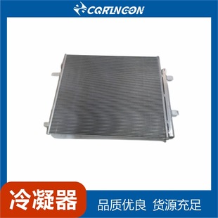 适用于JEEP吉普15-17自由光2.0/2.4L冷凝器总成52014775AB-阿里巴巴