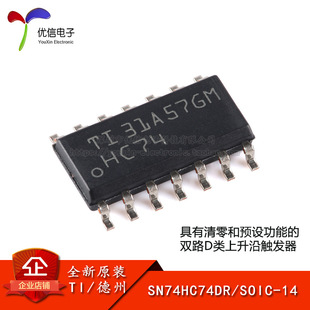原装 SN74HC74DR SOIC-14 双路D类上升沿触发器-阿里巴巴