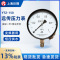 YTZ-150远传压力表0—1MPa工业用水压变频器恒压供水远传压力表-阿里巴巴