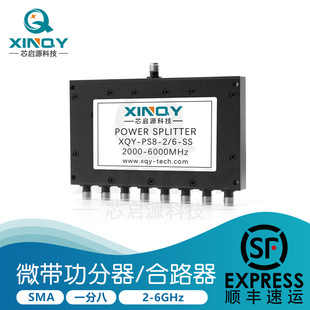 XINQY 6G功分器 2000-6000MHz射频功率分配器 SMA功分器一分八-阿里巴巴