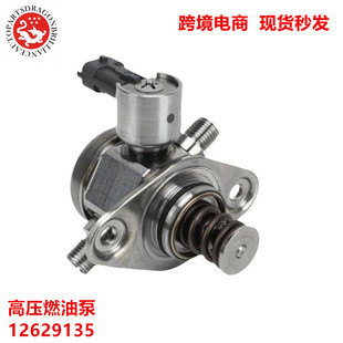 适用于汽车高压燃油泵12629135 12658478 0261520296 12589448-阿里巴巴
