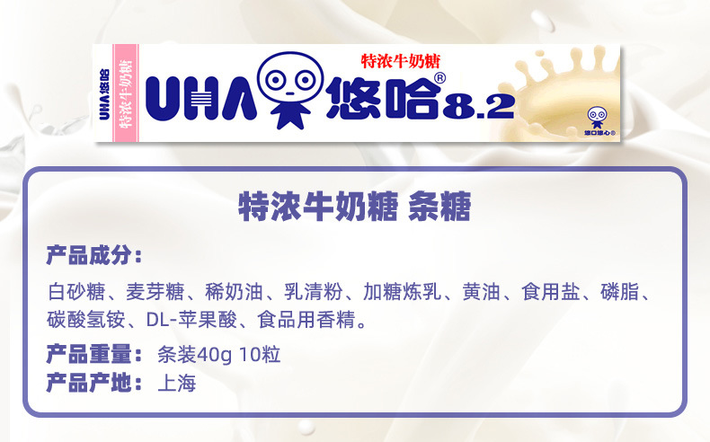 UHA悠哈味觉糖8.2系列抹茶草莓味特浓牛奶糖清凉条糖儿童休闲零食-阿里巴巴