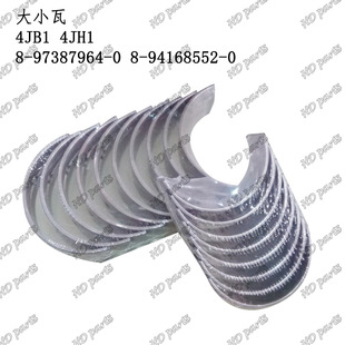 挖掘机 发动机配件 五十铃适用 大小瓦 4JB1 4JH1 8-97387964-0-阿里巴巴