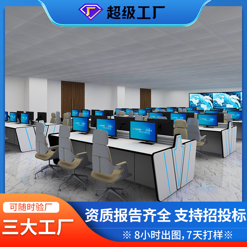 Customized Command Video Monitoring Console Console Monitoring System Double Triple Dispatching