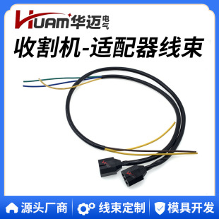 HUAM华迈RE67013辅助电源板线束拖拉机采棉机收割机电源适配器线-阿里巴巴