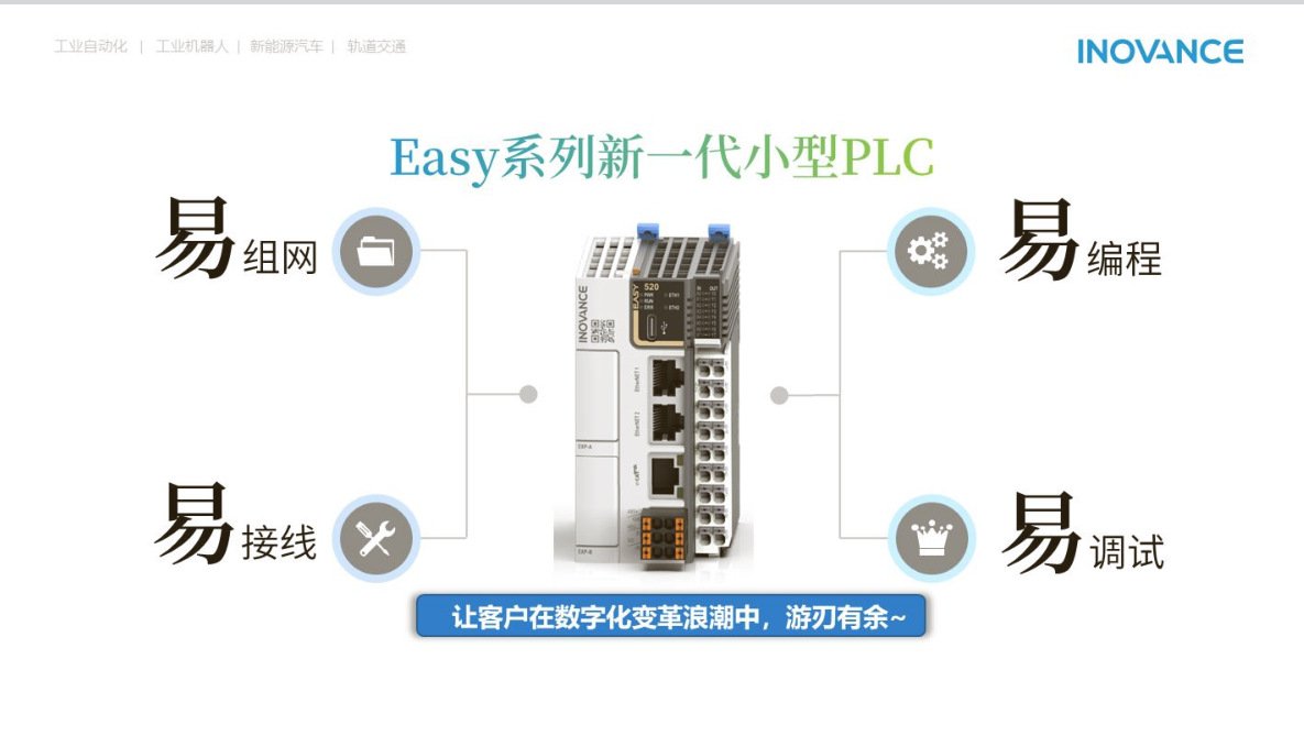 汇川Easy系列新一代小型PLC Easy301 302 320 501 502 521 522523-阿里巴巴