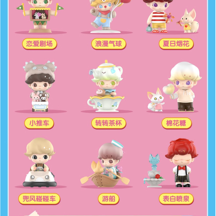 正版POPMART泡泡玛特 DIMOO约会日系列手办盲盒潮流玩具情人礼物-阿里巴巴