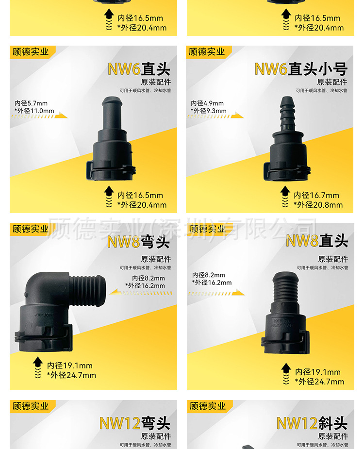 NW16水管接头22发动机暖风散热18副水箱冷却液水输送快插12堵头-阿里巴巴