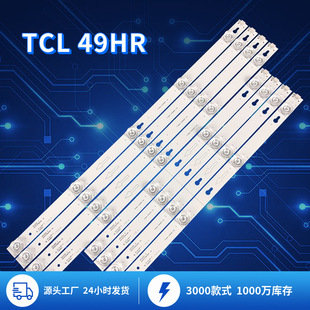 适用于TCL 49HR液晶电视LED背光灯条TCL49inchTV backlight strip-阿里巴巴