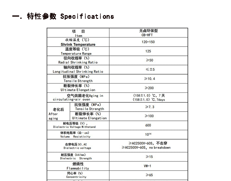 CYG KTG长园黑色热缩管绝缘套管无卤CB-HFT环保电线套管 绝缘套管-阿里巴巴