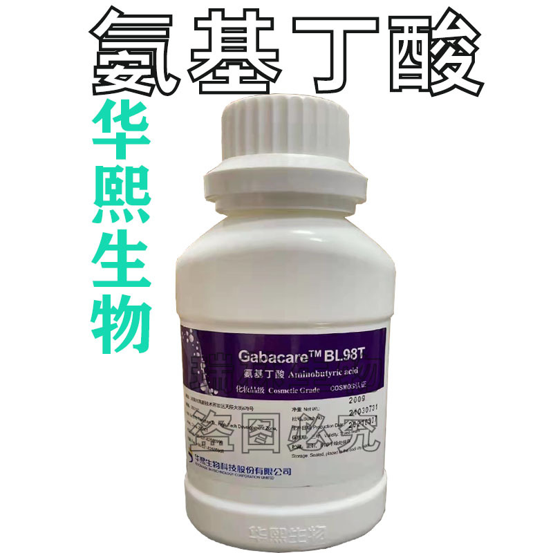 华熙生物 氨基丁酸 Gabacare™ BL98T 氨基丁酸 化妆品级200克起-阿里巴巴