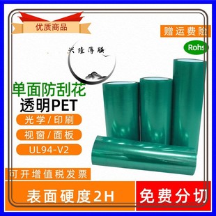 透明PET 单面加硬PET 硬化PET 柯图泰EBG180 EBG130-阿里巴巴
