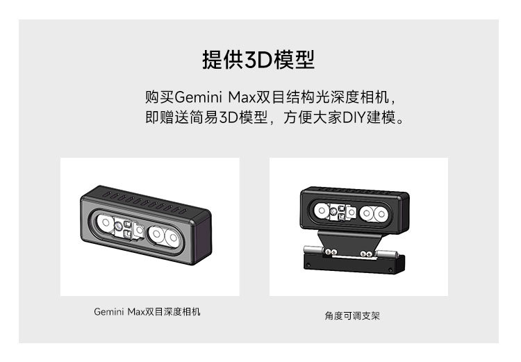 奥比中光Gemini Max双目深度相机ROS2机器人SLAM小车AI视觉摄像头-阿里巴巴