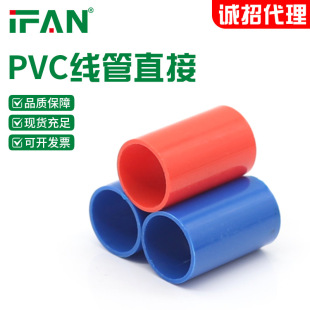 pvc线管直接16 20电线管接头加厚防裂电工套管直通厂家批发-阿里巴巴
