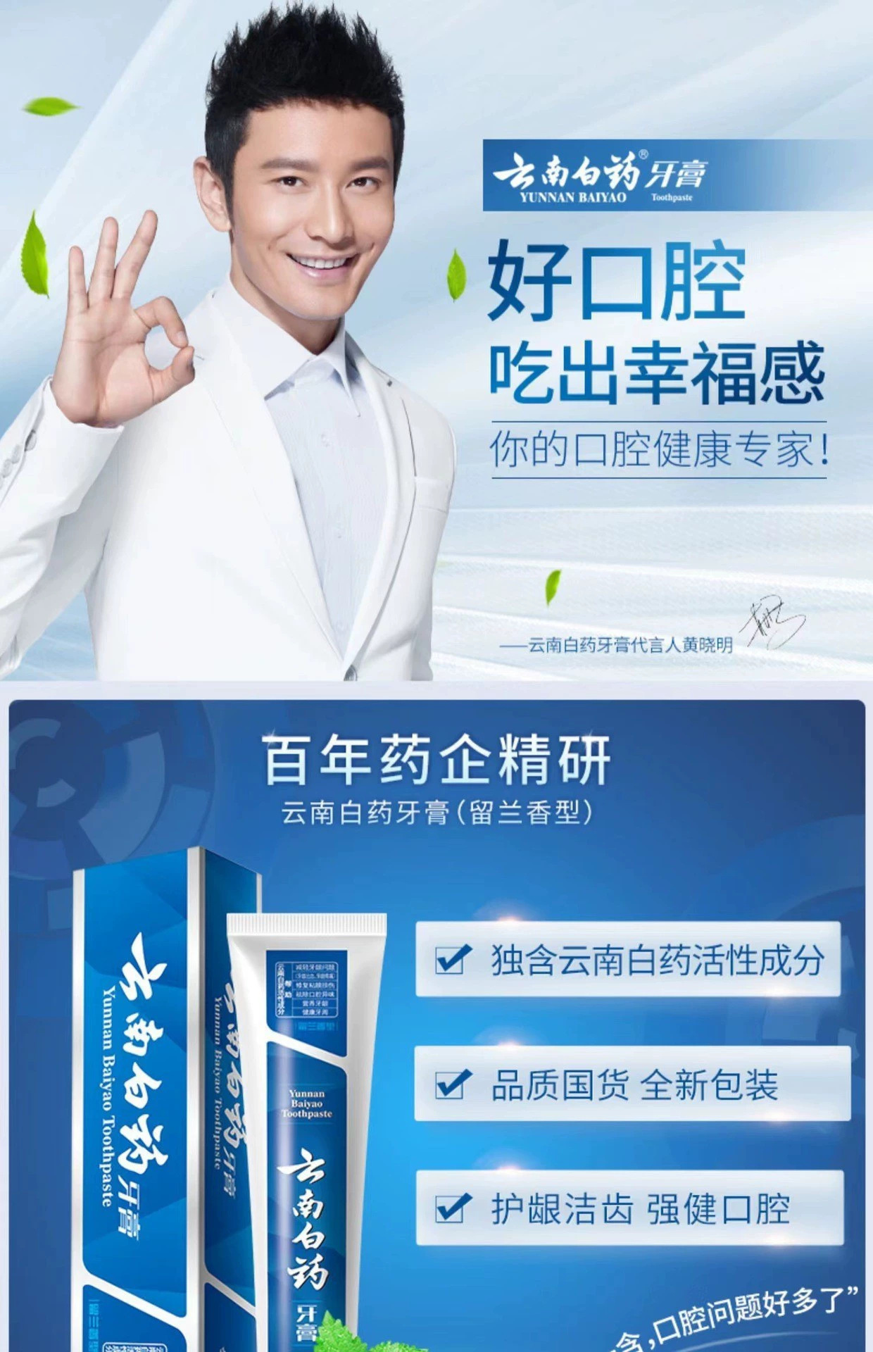 云南白牙膏批发230g/215g/100g薄荷留兰香型口气清新包邮代发-阿里巴巴