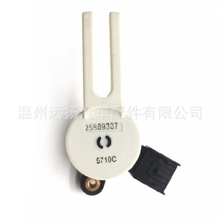25889337 20995840 25889337适用欧宝刹车 制动踏板位置传感器-阿里巴巴