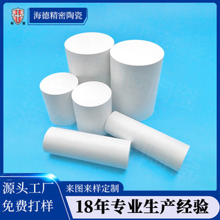 氮化硼加工 定制氮化硼陶瓷棒 耐高温实心氮化硼陶瓷棒加工-阿里巴巴