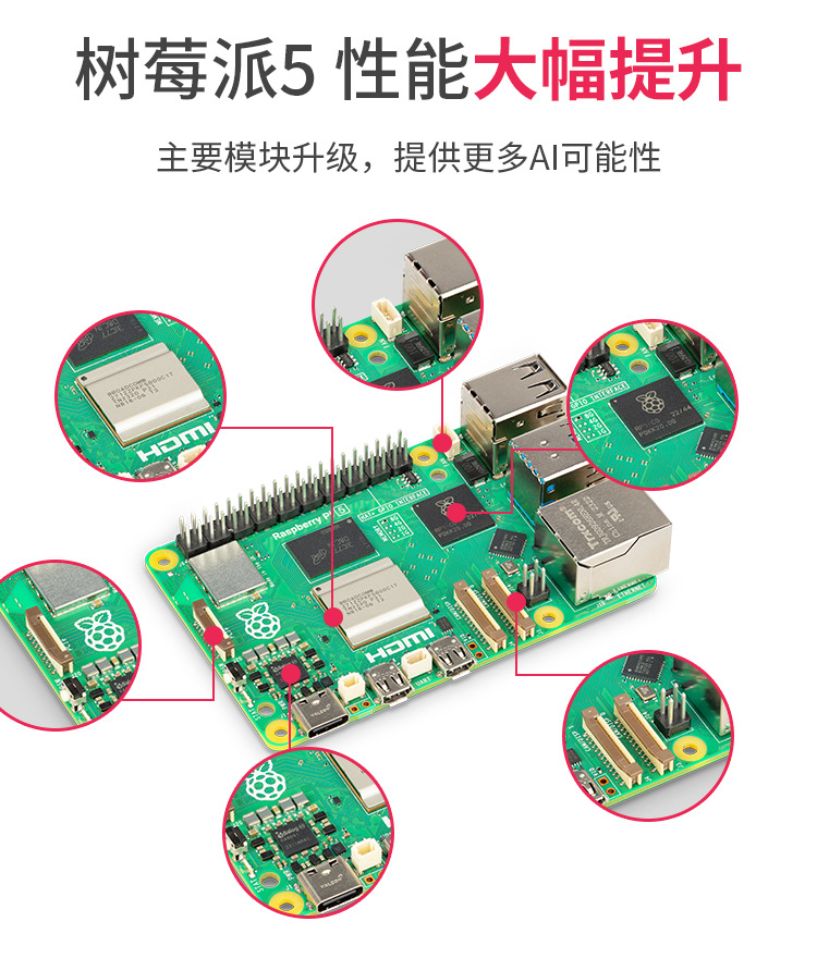 树莓派5代Pi5开发板Raspberry Pi4B/5B套件Python编程Linux小电脑-阿里巴巴