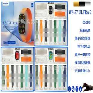 WS-57 Ultra2华强北智能手表10合1套装蓝牙通话灵动岛智能手表-阿里巴巴