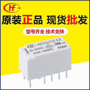 宏发磁保持继电器HFD3-12-L2 双线圈继电器 10脚2组转换继电器-阿里巴巴