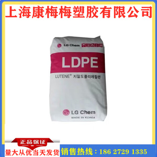 涂覆级 LDPE塑胶原料/LG化学/LB9000 挤出级 透明 高流动 ldpe-阿里巴巴